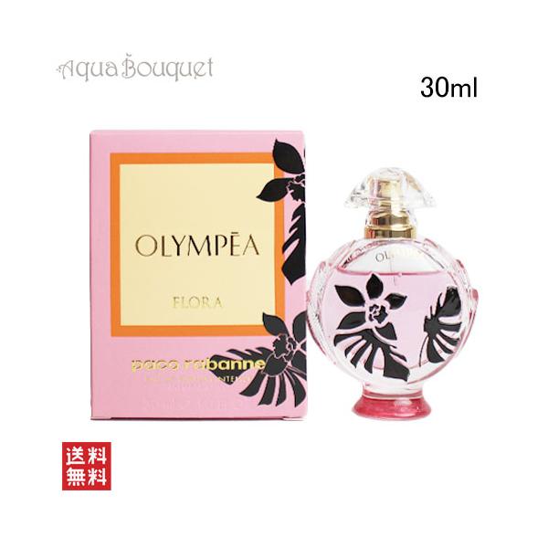 [商品名]パコラバンヌオリンピアフローラオードパルファムインテンス30ml[商品説明]オリンピアフローラオードパルファムは、パコラバンヌによる力強いフローラルの香り。満開の新鮮なピンクのバラとピオニーに刺激された強烈な香りです。さわやかなピ...