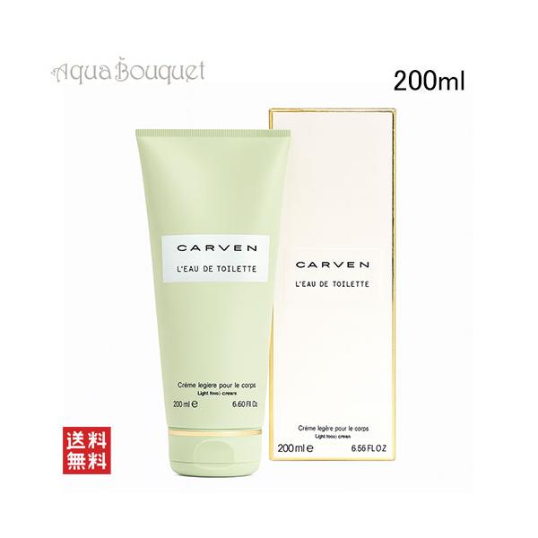 [商品名]カルヴェン ロードトワレ ライト ボディクリーム 200ml[商品説明]爽やかでムスキー、そしてフローラルの香りが弾ける、輝きにあふれた軽やかなそよ風に漂う香り「ロードトワレ ライト ボディクリーム」 は、香水「カルヴェン ロード...