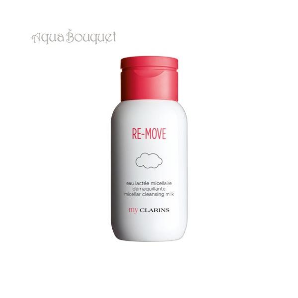 [商品名]リムーブミスラクレンジングミルクTP200mlRE-MOVEMICELLARCLEANSINGMILK[商品説明]リムーブミセルクレンジングミルクは、朝に晴れやかな肌色で家を出て夜に頑固なマスカラと化粧を脱ぎたいときに必要なものだ...