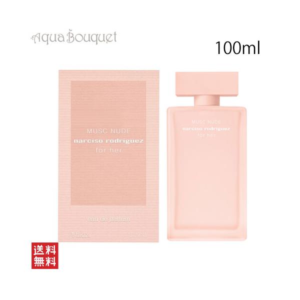 [ ブランド ] ナルシソロドゲリス NARCISO RODRIGUEZ[ 種別 ] 香水 女性用 レディース[ 分類 ] 海外正規品 (並行輸入品)[ 商品区分 ] 化粧品[ 商品について ] 肌に自然に溶け込むように特別に作られています...