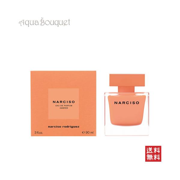 [商品名]アンブレAMBREEオードパルファムEDP[商品説明]ナルシソロドリゲスのオードパルファムアンブレは、太陽によって温められた肌の活気に満ちた熱を呼び起こす明るい香りです。ナルシソの署名であるハートオブムスクは、フランジパニ、イラン...