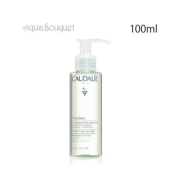 [商品名]コーダリーヴィノクリーンクレンジングウォーター[商品説明]98%が天然由来成分でできているこのミセラーウォーターは、肌の自然なバランスを尊重しながら、顔や目の周りの日々の汚れやメイクアップを取り除きます。オーガニックのグレープウォ...