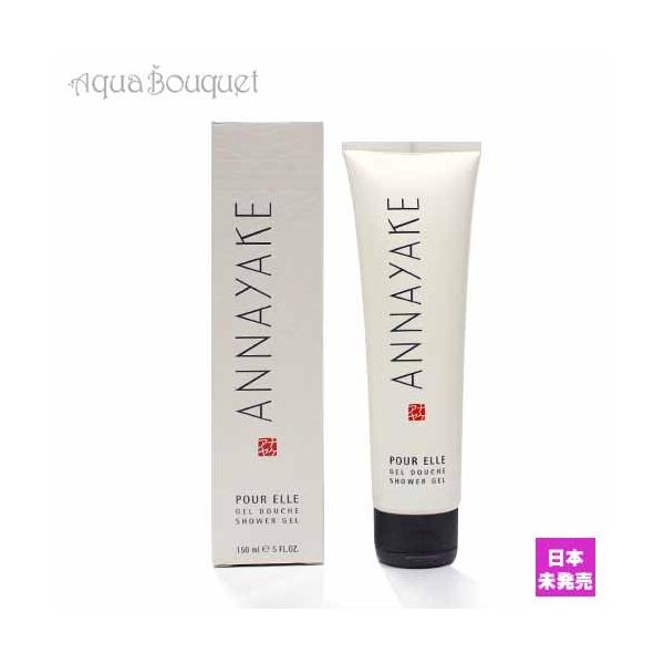 [商品名]アナヤケアナヤケプールエルシャワージェル150ml[商品説明]和のテイストが散りばめられた香りのボディソープです。甘さ控えめなフルティ--ノートとシトラス、スパイシーなどの爽やかで穏やかな香りです。贅沢なバスタイムに心も満たされま...