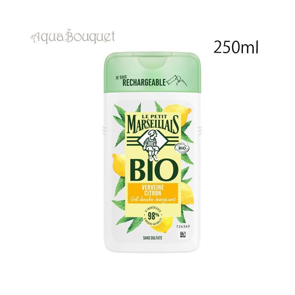 [商品名]ルプティマルセイユレモンバーベナエナジャイジングシャワージェル250ml[商品説明]フランスで収穫されたバーベナと、地中海沿岸で収穫されたオーガニックレモンを使用したシャワージェルです。肌に潤いを与え、リフレッシュさせます。pH中...