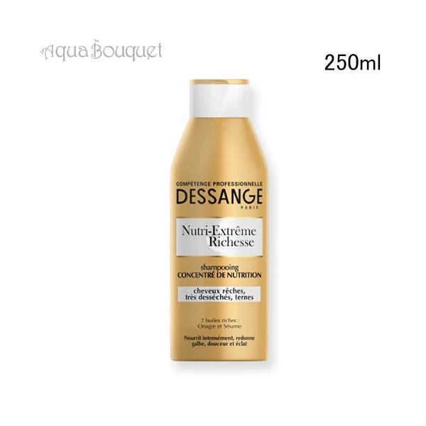 [商品名]デサンジュニュートリエクストリームリッチネスシャンプー乾燥・ダメージヘア用250ml[ブランド説明]1954年にフランスで設立されたヘアケアブランドです。創業者の「髪は女性の最高のアクセサリーである」という信念に基づいて、革新的な...