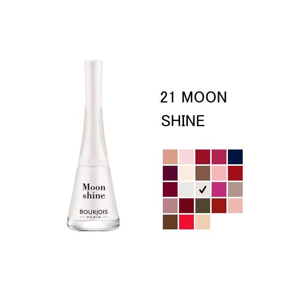 [商品説明]爪の先まで美しくブルジョワでネイルポリッシュを素早く塗ることができます。爪の幅に合わせて完璧に爪の形に沿うパノラミックブラシ。好みの色と超光沢のある仕上がり。[オススメ紹介]ブルジョワ|BOURJOISの商品一覧はこちら[カラー...