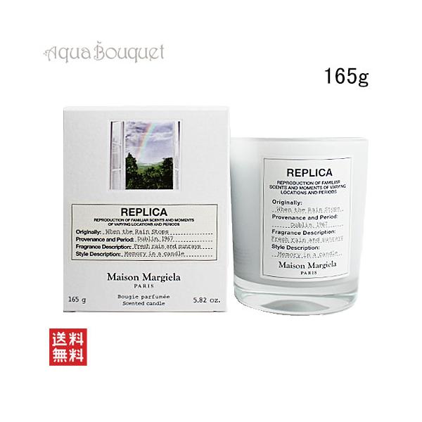 [商品名]メゾンマルジェラレプリカウェンザレインストップスキャンドル165g[ブランド説明]1988年創業のフランス発のファッションブランド。アントワープ6(アントワープの6人)と呼ばれた創業者「MartinMargiela(マルタン・マル...