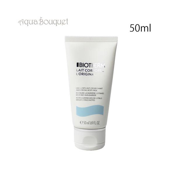 [ ブランド ] ビオテルム  BIOTHERM[ 種別 ] ボディケア [ 分類 ] 海外正規品 (並行輸入品)[ 商品区分 ] 化粧品[ 商品について ] フレッシュシトラスの香りのボディローション。肌に深く潤いを与え、滑らかにします。...
