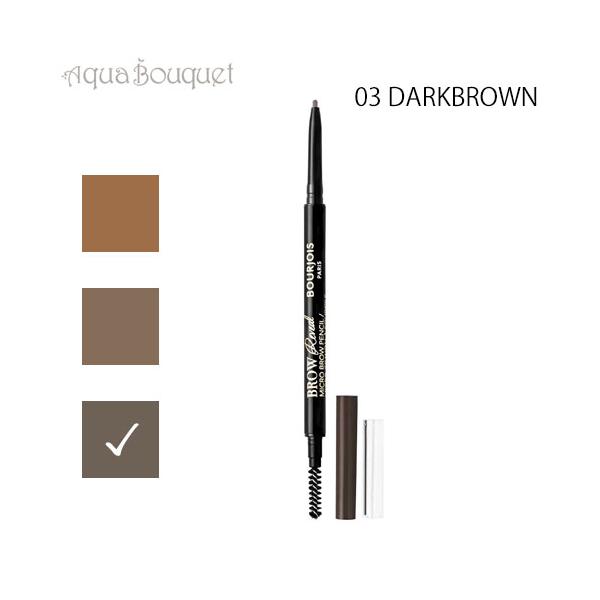 [ ブランド ] ブルジョワ BOURJOIS[ 種別 ] アイブロウペンシル[ 分類 ] 海外正規品 (並行輸入品)[ 商品区分 ] 化粧品[ 商品について ]見た目を際立たせ、印象を強める、先の細いアイブロウ ペンシル。水に強い長持ちす...