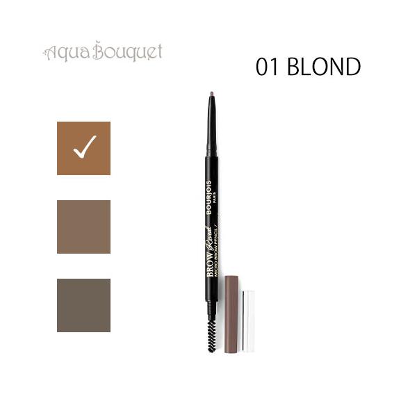 [ ブランド ] ブルジョワ BOURJOIS[ 種別 ] アイブロウペンシル[ 分類 ] 海外正規品 (並行輸入品)[ 商品区分 ] 化粧品[ 商品について ]見た目を際立たせ、印象を強める、先の細いアイブロウ ペンシル。水に強い長持ちす...