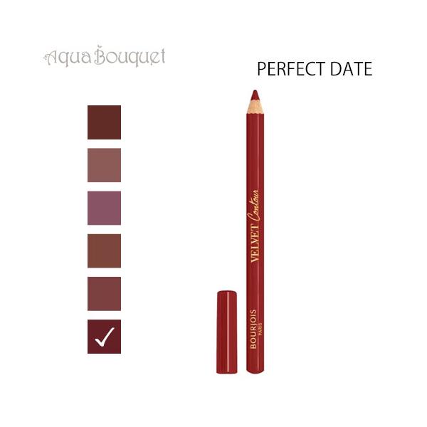 [ ブランド ]ブルジョワ BOURJOIS[ 種別 ] リップ ライナー リップペンシル[ 商品区分 ] 化粧品[ 商品について ] ブルジョワのリップ ペンシルがリニューアル。使いやすいとろけるフォーミュラ、マットでクリーミーなテクスチ...