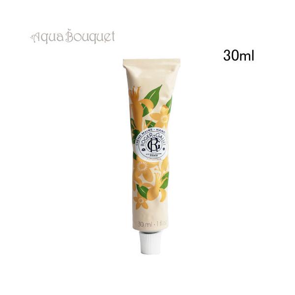 [商品名]ロジェガレネロリハンドクリーム30ml[商品説明]ハチミツのように甘くミルキーなオレンジフラワーに、夏の花イモーテルが力強いアクセントを添えて、五感を癒してくれるリラクシングなフレグランス。乾燥から手と爪を守るハンドクリームです。...