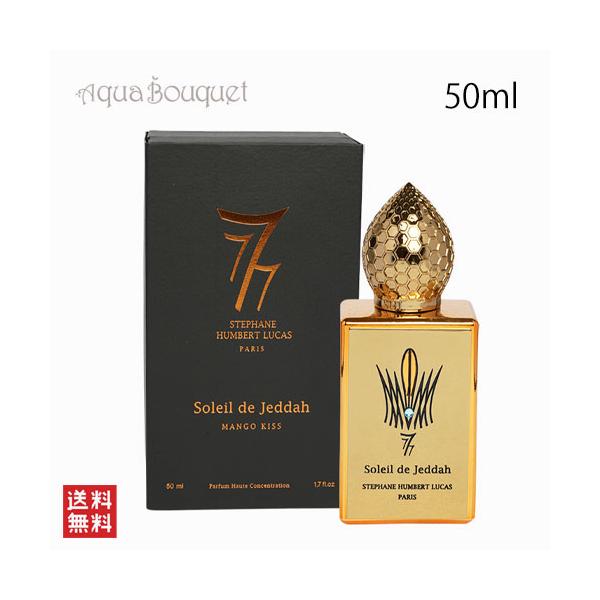 [ ブランド ]ステファン アンベール ルカ STEPHANE HUMBERT LUCAS[ 種別 ] 香水 ユニセックス[ 商品区分 ] 化粧品[ 商品について ] マンダリンとマンゴーの活気あふれる香りに、ワイルドカモミールオイルとオレ...