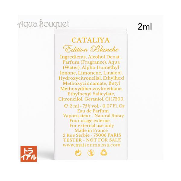 [ ブランド ] メゾン マイッサ Ma〓son Ma〓ssa[ 種別 ] 香水　フレグランスユニセックス・男女兼用[ 原産国 ] 海外製 (並行輸入品)[ 商品区分 ] 化粧品[ 商品について ] オードパルファム■すべてフランス国内製造...