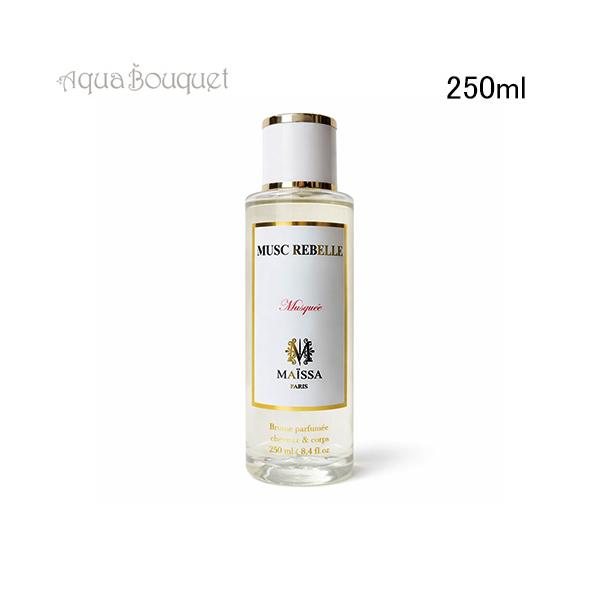 [ ブランド ] メゾン マイッサ MAISON MAISSA[ 種別 ] 香水　フレグランスユニセックス・男女兼用[ 原産国 ] 海外製 (並行輸入品)[ 商品区分 ] 化粧品[ 商品について ] ボディミスト[ 香りについて ] オード...