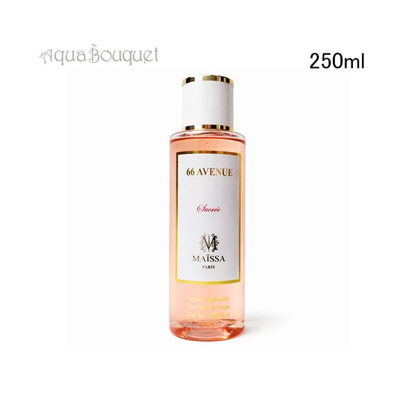 [ ブランド ] メゾン マイッサ MAISON MAISSA[ 種別 ] 香水　フレグランスユニセックス・男女兼用[ 原産国 ] 海外製 (並行輸入品)[ 商品区分 ] 化粧品[ 商品について ] ボディミスト[ 香りについて ] オード...