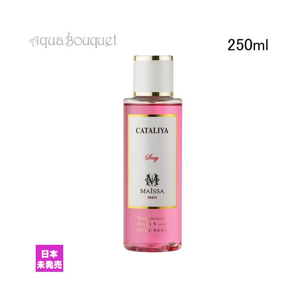 [ ブランド ] メゾン マイッサ Maison Maissa[ 種別 ] 香水　フレグランスユニセックス・男女兼用[ 原産国 ] 海外製 (並行輸入品)[ 商品区分 ] 化粧品[ 商品について ] ボディミスト[ 香りについて ] 香調：...