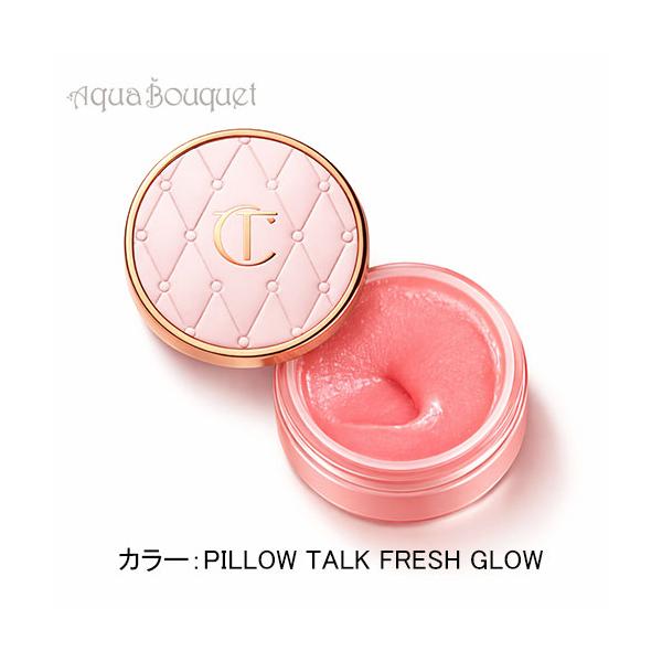 [ 商品区分 ] 化粧品[商品について]シャーロット マジック ライフ チェンジング リップ マスクPILLOW TALK FRESH GLOW VANILLA乾燥や縦ジワが気になる唇を、ひと塗りでふっくらとなめらかに整える集中リップケアマ...