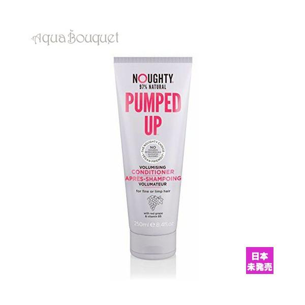 [商品名]ノーティーポンプアップボリューミングコンディショナー（ボリュームアップ・ぺたんこ髪用）250mlNOUGHTY[ブランド説明]2016年設立、英国のヘアケア製品ブランド「ノーティ―」。製品にパラベン、シリコーン、石油化学製品、硫酸...