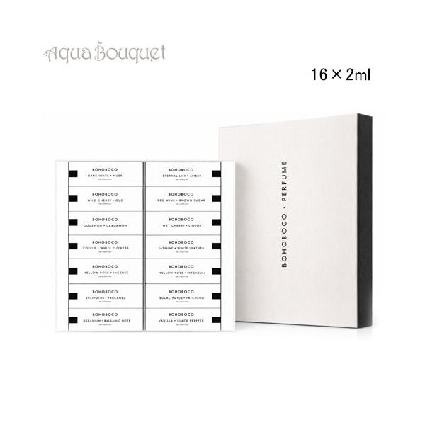 [商品名]ボホボコ ディスカバリーセット 2ml×16本[ブランド説明文]Bohobocoは高品質な香水を提供するブランドです。シンプルかつエレガントなデザインが特徴で、洗練された香りを求める人々に愛されています。[セット内容]Bohobo...