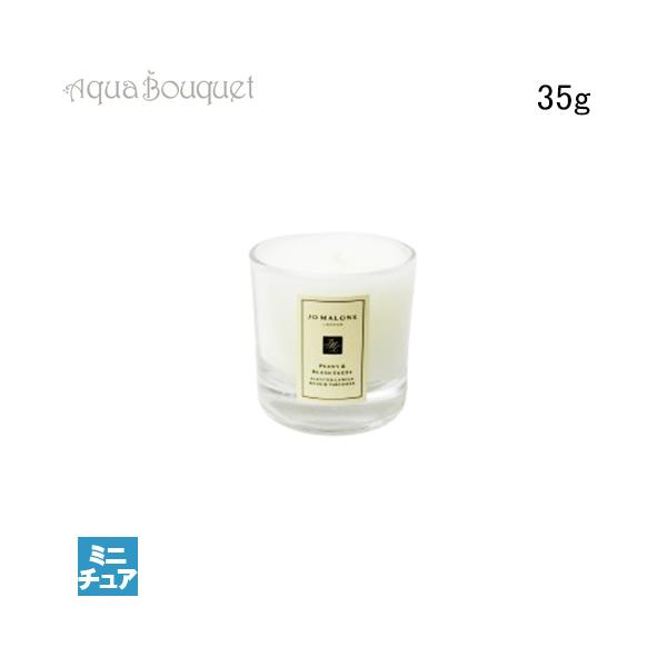 [ ブランド ] ジョーマローン JO MALONE[ 種別 ] アロマキャンドル[ 原産国 ] 海外製 (並行輸入品)[ 商品区分 ] 雑貨[ 商品について ] ミニサイズのキャンドルです。燃焼時間：おおよそ9〜10時間前後※ご使用の環境...