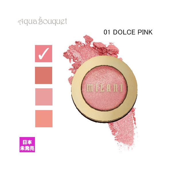 [商品説明]顔の内側から温かい輝きを与え、「永遠の夏休み」の雰囲気をもたらします。のサテンとシマーの色合いで、内気なコーラルから控えめなヌードまで、どんな季節やどんな気分にも合うフラッシュが見つかります。[オススメ紹介]ミラニ|MILANI...