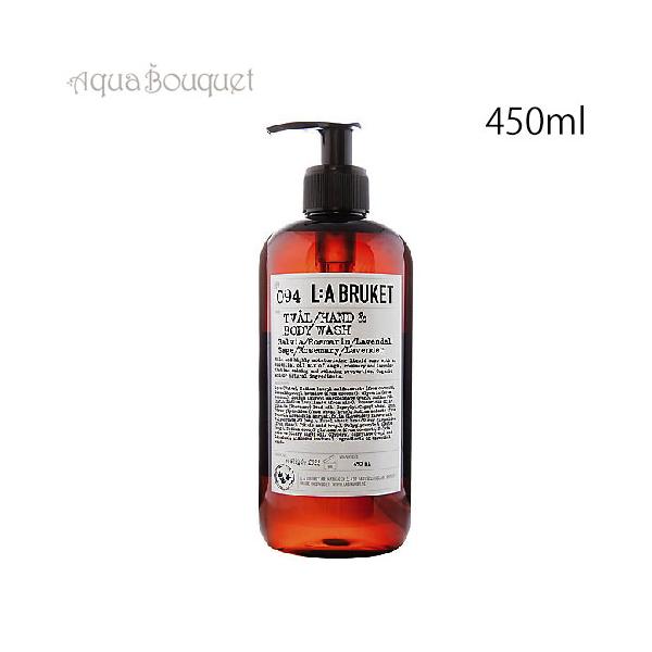 [商品名]ラブルケット094ハンド＆ボディウォッシュセージ／ローズマリー／ラベンダー450ml[ブランドについて]“イノベーションは化学成分ではなく自然から生まれる”というシンプルな哲学の下、スウェーデンの西海岸で作られる天然オーガニックス...