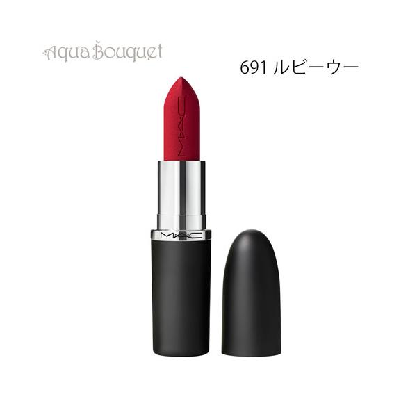 [ ブランド ] MAC マック[ 商品区分 ] 化粧品[ 種別 ] 口紅 リップスティック[ 原産国 ] 海外製 (並行輸入品)[ 商品について ] カラー：ヴィヴィッド ブルーレッドリップスティックを直接唇に塗布します。リップ ブラシを...