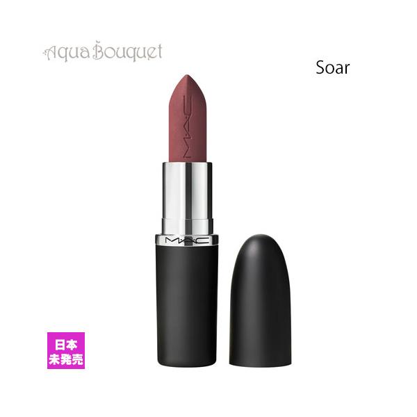 [ ブランド ] MAC マック[ 商品区分 ] 化粧品[ 種別 ] 口紅 リップスティック[ 原産国 ] 海外製 (並行輸入品)[ 商品について ] カラー：ディープ モーヴィッシュ プラムリップスティックを直接唇に塗布します。リップ ブ...