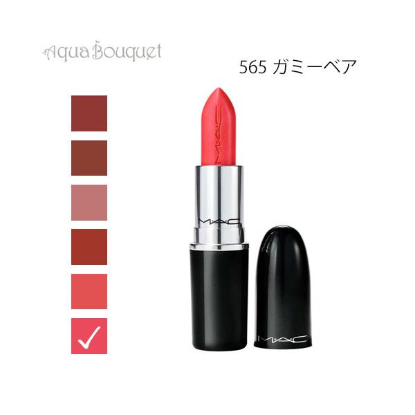 [ ブランド ] マック M・A・C[ 種別 ] リップ 口紅[ 分類 ] 海外正規品 (並行輸入品)[ 商品区分 ] 化粧品[ 商品について ] シアーなツヤ発色、肌にすっとなじむ、ドレスアップリップ。ツヤめくのにべたつかない、さらりと心...
