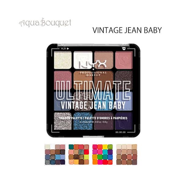 [商品名]ニックスアルティメットシャドウパレットヴィンテージジーンベイビー(VINTAGEJEANBABY)[商品説明]コレクション名「アルティメット（究極）」その名の通り、16の高性能なアイシャドウカラーは、滑らかな付け心地のプロレベルの...