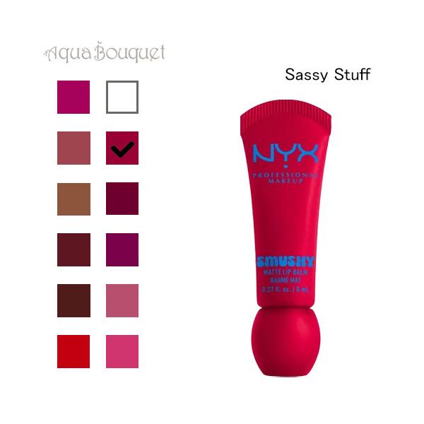 [ ブランド ] ニックス NYX PROFESSIONAL MAKEUP[ 種別 ] リップバーム[ 分類 ] 海外正規品 (並行輸入品)[ 商品区分 ] 化粧品[ 商品について ] 触れた瞬間、恋に落ちる。新感覚「スマッシー マット リ...