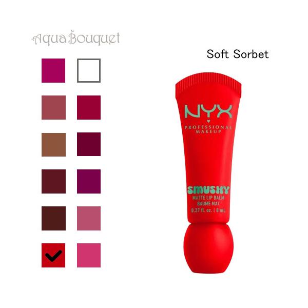 [ ブランド ] ニックス NYX PROFESSIONAL MAKEUP[ 種別 ] リップバーム[ 分類 ] 海外正規品 (並行輸入品)[ 商品区分 ] 化粧品[ 商品について ] 触れた瞬間、恋に落ちる。新感覚「スマッシー マット リ...