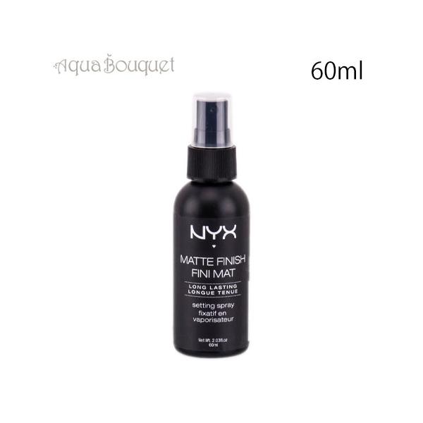 [商品名]ニックスメイクアップセッティングスプレーマット60ml【マット】テカリが気になる＆さらさら肌がお好みの方に。[商品説明]夏のメイク崩れのお助けスプレー！メイク直し後はNYXのミストでメイクを固定メイクを直したあと、NYXのミストを...