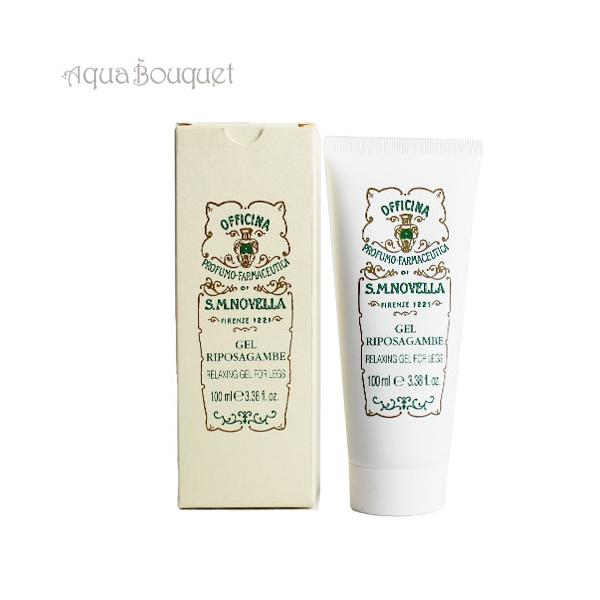 [ ブランド ] サンタ マリア ノヴェッラ SANTA MARIA NOVELLA[ 種別 ] ボディケア[ 分類 ] 海外正規品 (並行輸入品)[ 商品区分 ] 化粧品[ 商品について ] 足の重さや疲れを和らげる、リフレッシュしてリラ...