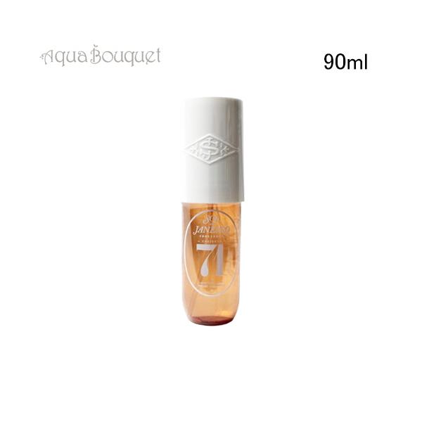 [ ブランド ] ソルデジャネイロ SOL DE JANEIRO[ 種別 ] 香水　フレグランスユニセックス・男女兼用[ 原産国 ] 海外製 (並行輸入品)[ 商品区分 ] 化粧品[ 商品について ] フレグランスミスト[ 香りについて ]...