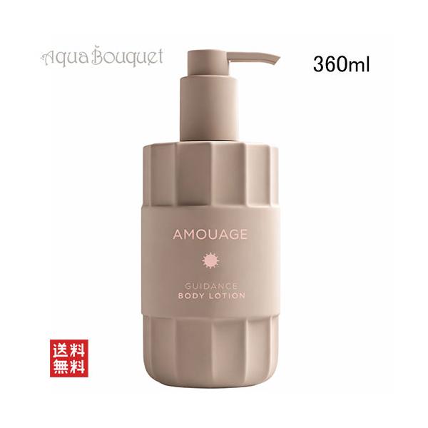 [ ブランド ]アムアージュ AMOUAGE[ 種別 ] 香水 ユニセックス[ 商品区分 ] 化粧品[ 商品について ] ボディローション、同シリーズのフレグランスとのレイヤリングにも最適。[ 香り ] トップノート:洋ナシ、フランキンセン...