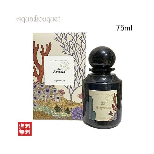 [商品名]ラルチザンパフューム33アビサエオードパルファム75ml[商品説明]夜の帳が下りた時に目覚める神秘的な自然に隠された秘密。ユーカリとローズとカセメランの官能性が出会う、癒しの魅力を持つフレグランス。[香り]調香師：ダフネ・ブジェユ...