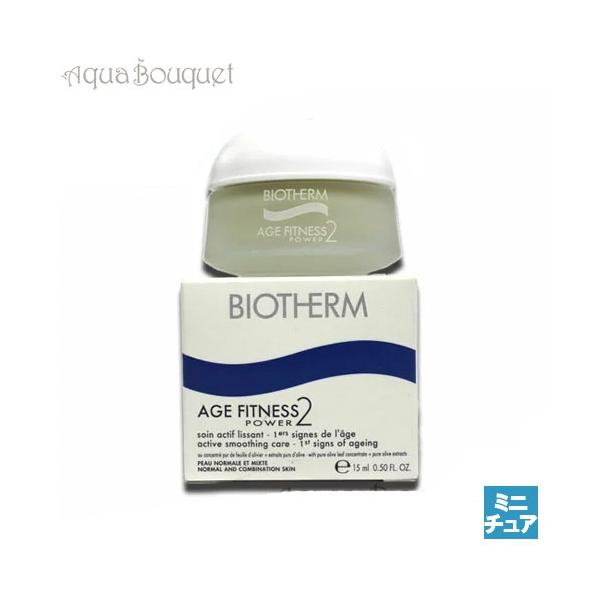 BIOTHERM  AGE FITNESS 2 POWER 15mlオリーブリーフとオリーブウォーターではだを守って肌の奥までしっかりケアします。二十の力で肌のみずみずしさと抵抗力を機能。メンズ レディース プレゼント ギフト ポイント利用...