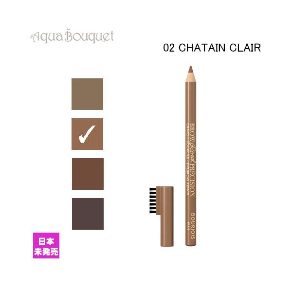 [商品名]ブルジョワクレヨンスルシルブロウリヴィールプレシジション1,4g[商品説明]見た目を際立たせ、印象を強める、先の細いアイブロウペンシル。とろけるテクスチャーで塗りやすく、細いチップで細かい線もスルスルかける。内蔵のブラシを使用する...