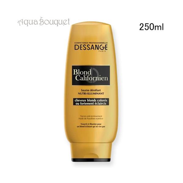 [商品名]デサンジュブロンドカリフォルニアンカラーヘア用コンディショナー200ml[ブランド説明]1954年にフランスで設立されたヘアケアブランドです。創業者の「髪は女性の最高のアクセサリーである」という信念に基づいて、革新的なヘアスタイル...