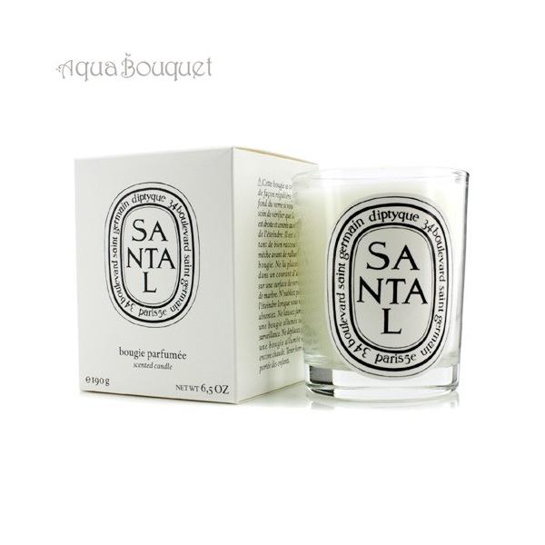 [商品名]ディプティックサンタル（ビャクダン）キャンドル190gDIPTYQUESANTALCANDLE[0499][商品説明]香りの系統：ウッディー燃焼時間：約60時間ウッディーノートで繊細。暖かみある香りはエキゾチックでミステリアス。サ...