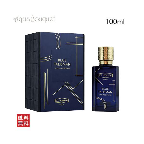 [商品名]エクス ニヒロ ブルー タリスマン エクストレ ド パルファム 100ml[ 種別 ] 香水 フレグランスユニセックス・男女兼用[ 原産国 ] 海外製 (並行輸入品)[ 商品区分 ] 化粧品[ 商品について ] パルファン[ 香り...
