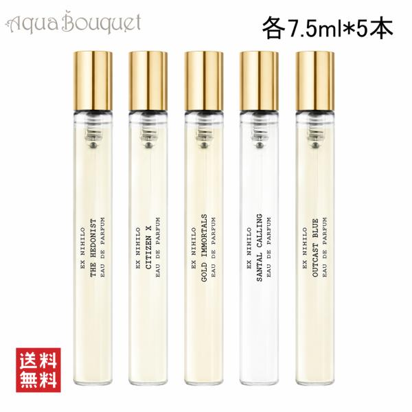 [商品名]エクス ニヒロ ディスカバリーセット　# ファシネーション[ 種別 ] 香水 フレグランスユニセックス・男女兼用[ 原産国 ] 海外製 (並行輸入品)[ 商品区分 ] 化粧品[ 香りについて ]ヘドニスト：フレッシュ・ウッディ・ム...