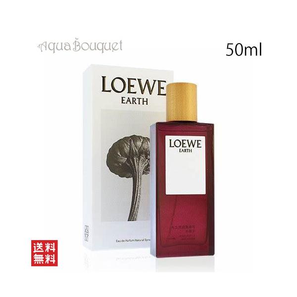 [商品名]ロエベアースオードパルファム50ml[商品説明]ロエベアースは、大気中のものから有形のもの、目に見えるものから見えないものまで、自然をつなぎ地上や地中に命をもたらし、内と外の世界をひとつにする要素から着想を得ています。フローラルに...