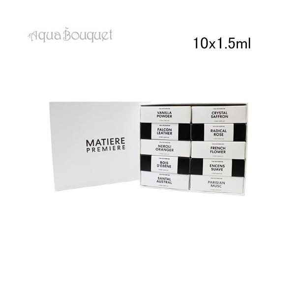 [ ブランド ] マティエール・プルミエール MATIERE PREMIERE[ 種別 ] 香水 ユニセックス[ 分類 ] 海外正規品 (並行輸入品)[ 商品区分 ] 化粧品[ 商品について ] 1.5ml のサンプル スプレー 10 個。...