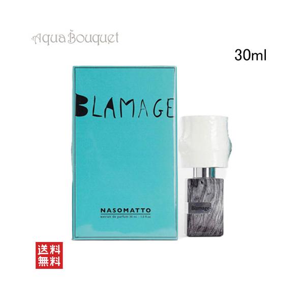 [商品名]ナーゾマットブラメ--ジエクストレドパルファム30ml[商品説明]ブラマージュ失敗失敗の産物。判断ミスと不注意によってもたらされた愚かで不幸な香り。だが、偉大な発明とアートが過ちによって生み出されたように、すべての失敗は進歩の扉へ...