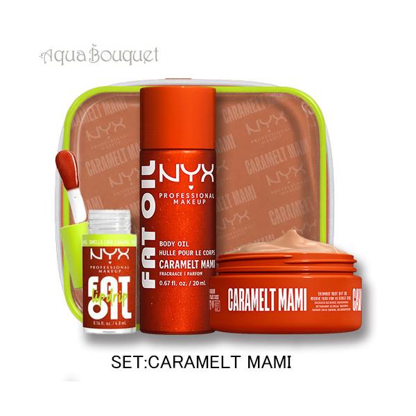 [商品名]ファット オイル リップ &amp; ボディ キット カラメルト マミ[商品説明]Collection NYX Professional Makeup Fat Oil Body ! セットで欲張る、“FAT”なツヤとうるおい。NY...