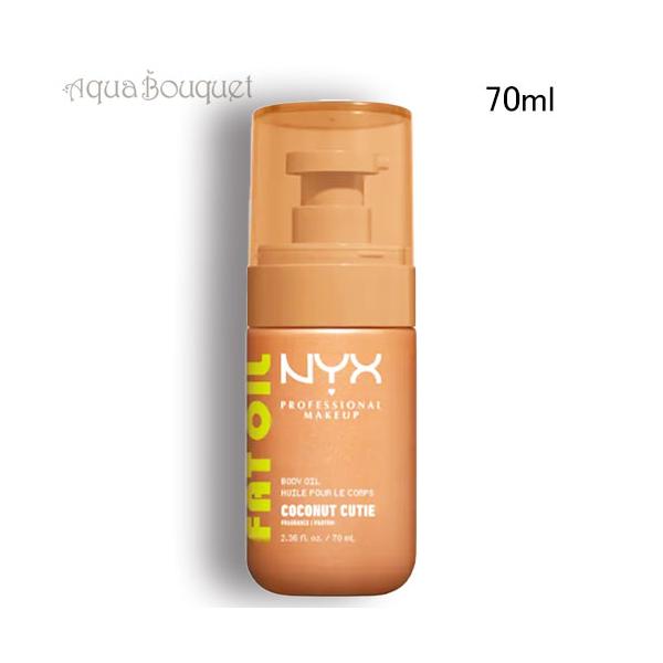 [商品名]ファット オイル ボディオイル ココナッツ キューティ[商品説明]Collection NYX Professional Makeup Fat Oil Body ! ツヤとうるおいを与え、なめらかな肌へ導くボディオイル。軽やかなテ...