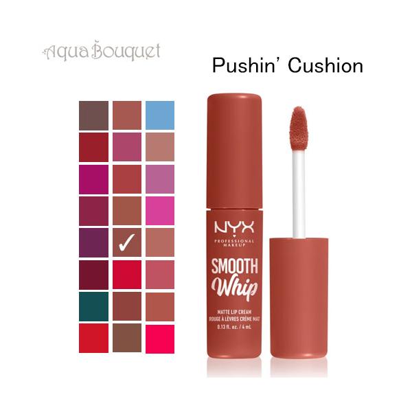 [商品名]ニックススムースホイップマットリップクリーム4ml[商品説明]リキッドリップスティックのようになめらかにのび、クリームリップスティックのように密着。ホイップされたシアバターとココアバター配合のビーガンフォーミュラマットリップ。一日...